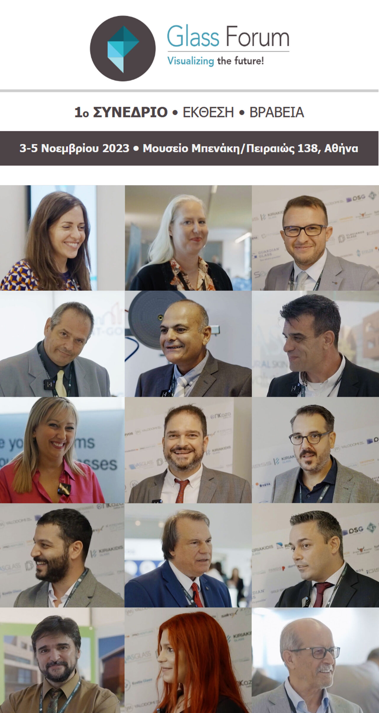 Οι εντυπώσεις σας για το 1ο Glass Forum! - Glass Forum